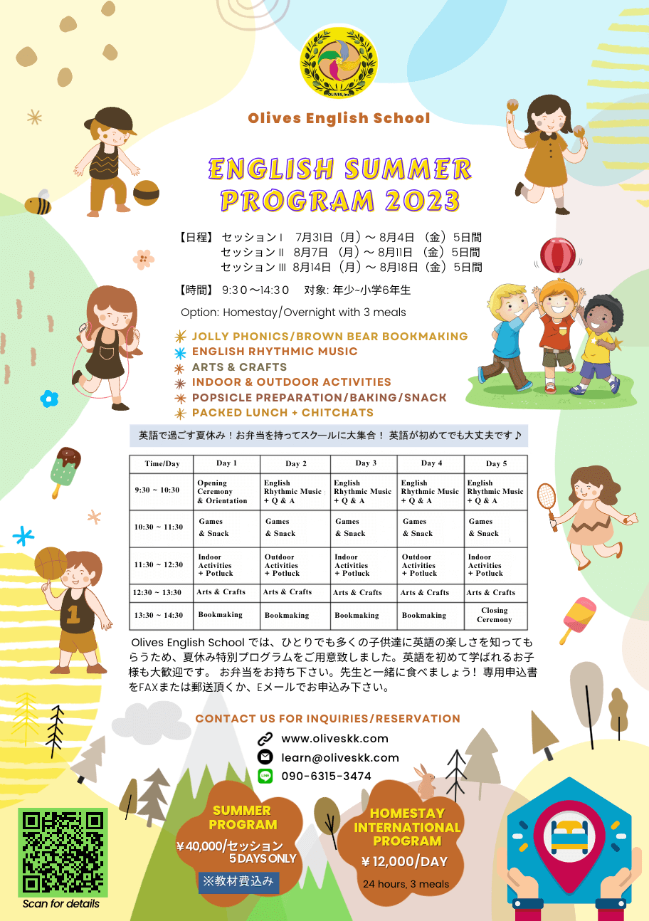 English Summer Program 2023 ⋆ OLIVES, Inc. オリーブ語学学校